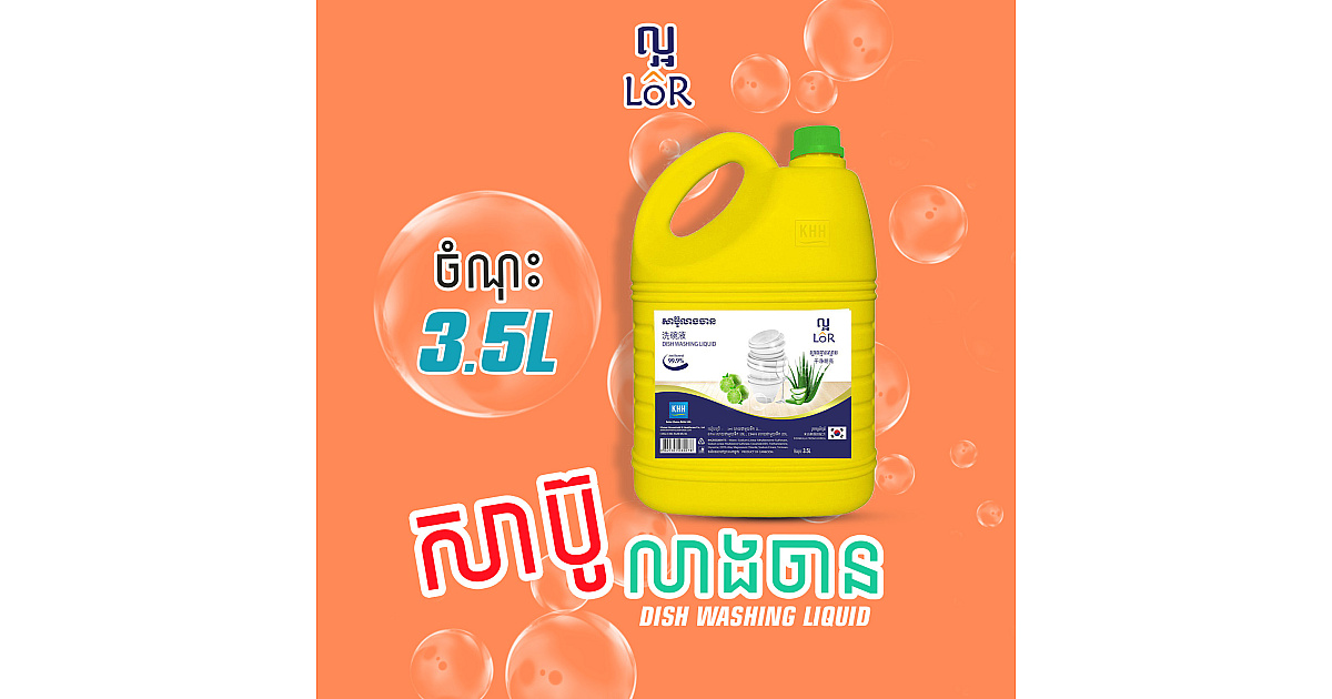 Buy Lor Dishwashing Liquid Online | La Rue Cambodia
