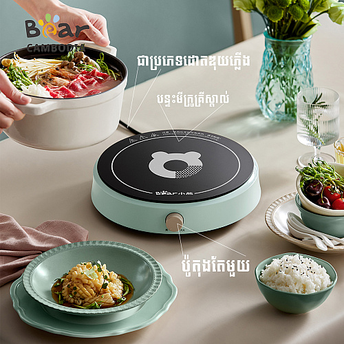Buy Bear Induction Cooker Online La Rue Cambodia