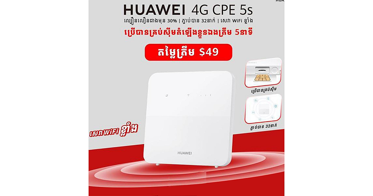 Buy HUAWEI 4G CPE 5s (B320-923) Online | La Rue Cambodia