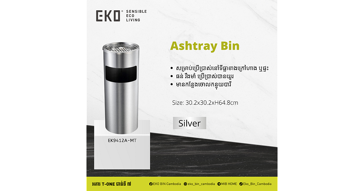 Buy Ashthray Bin S/S in brushed Online | La Rue Cambodia