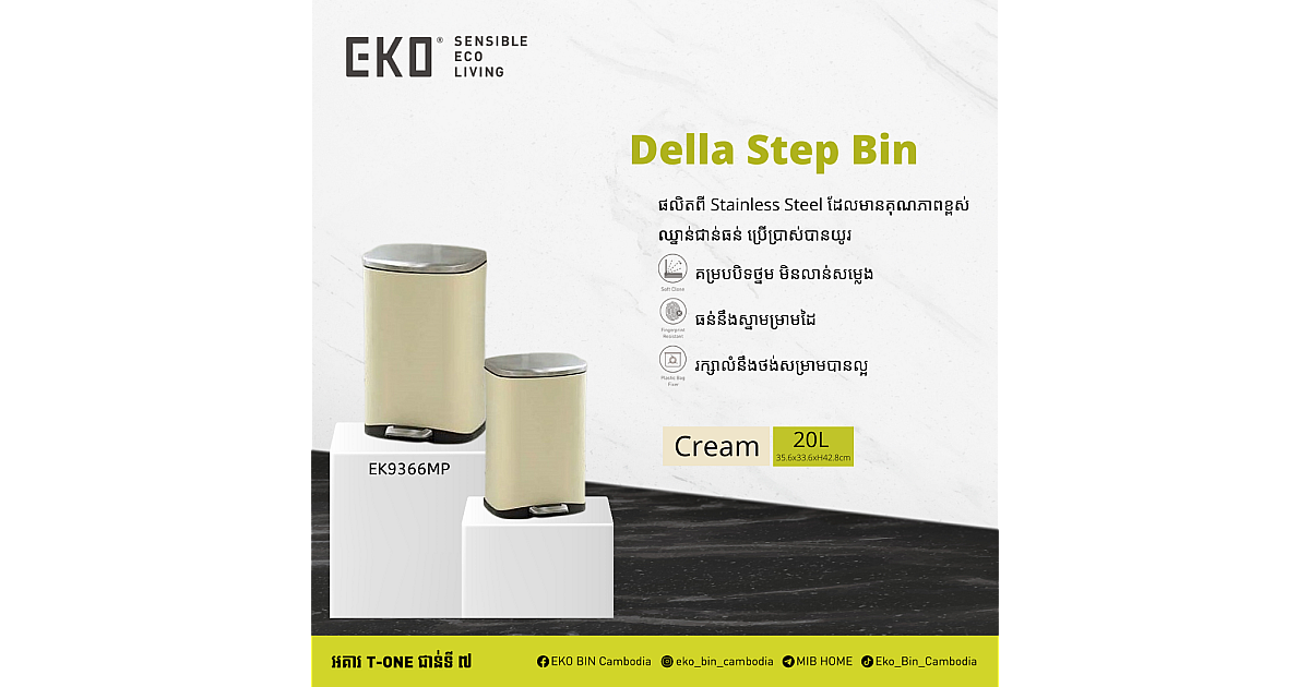 Buy DELLA STEP BIN Online | La Rue Cambodia